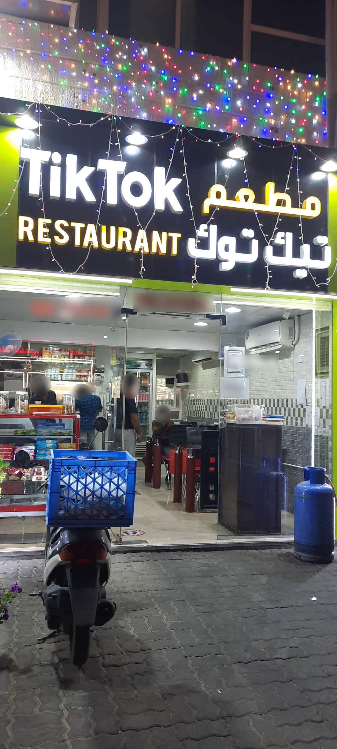 Tik Tok Restaurant, Al Hili, Al Ain | Zomato