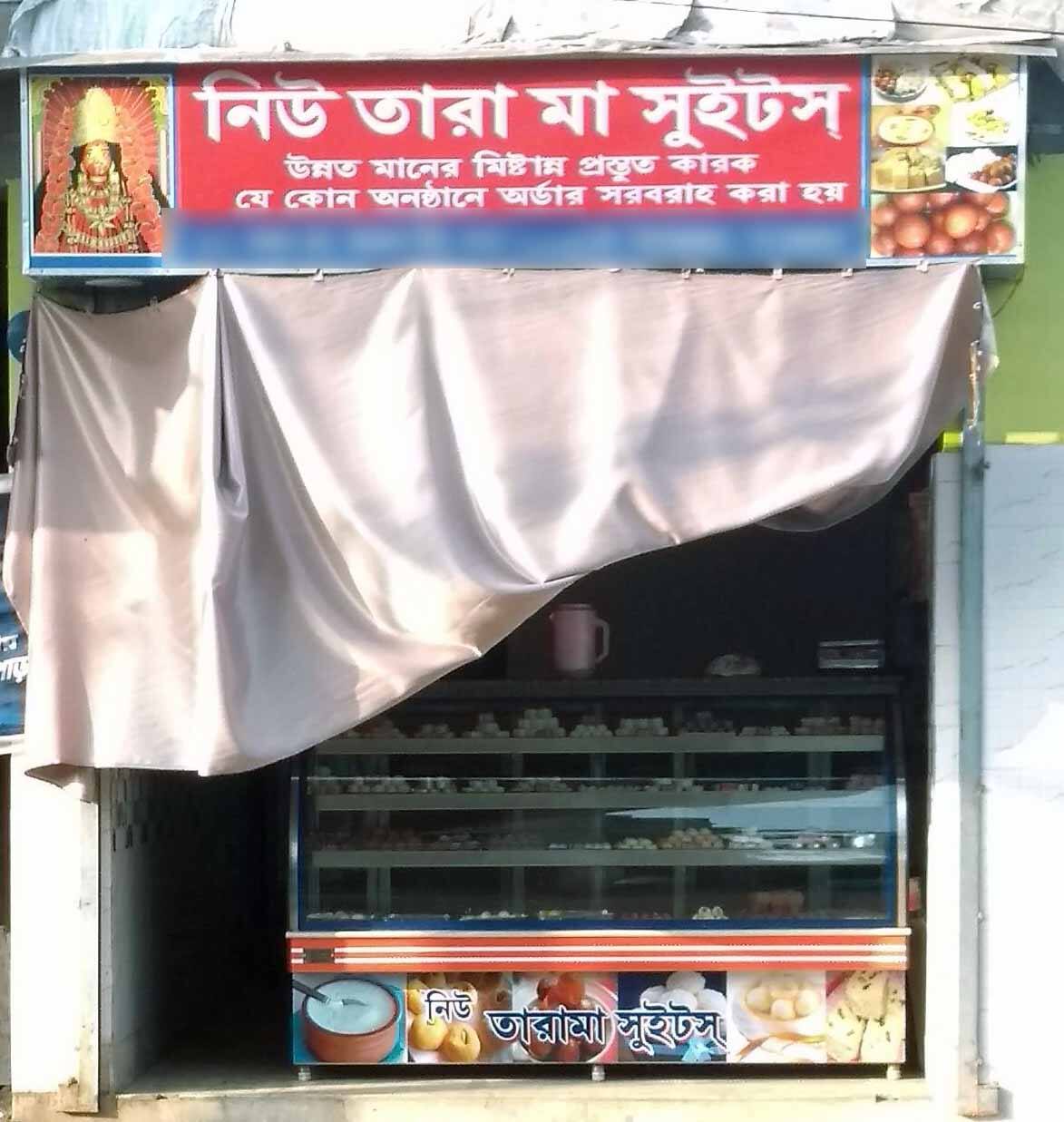 New Tara Maa Sweets, Andul Road, Howrah | Zomato