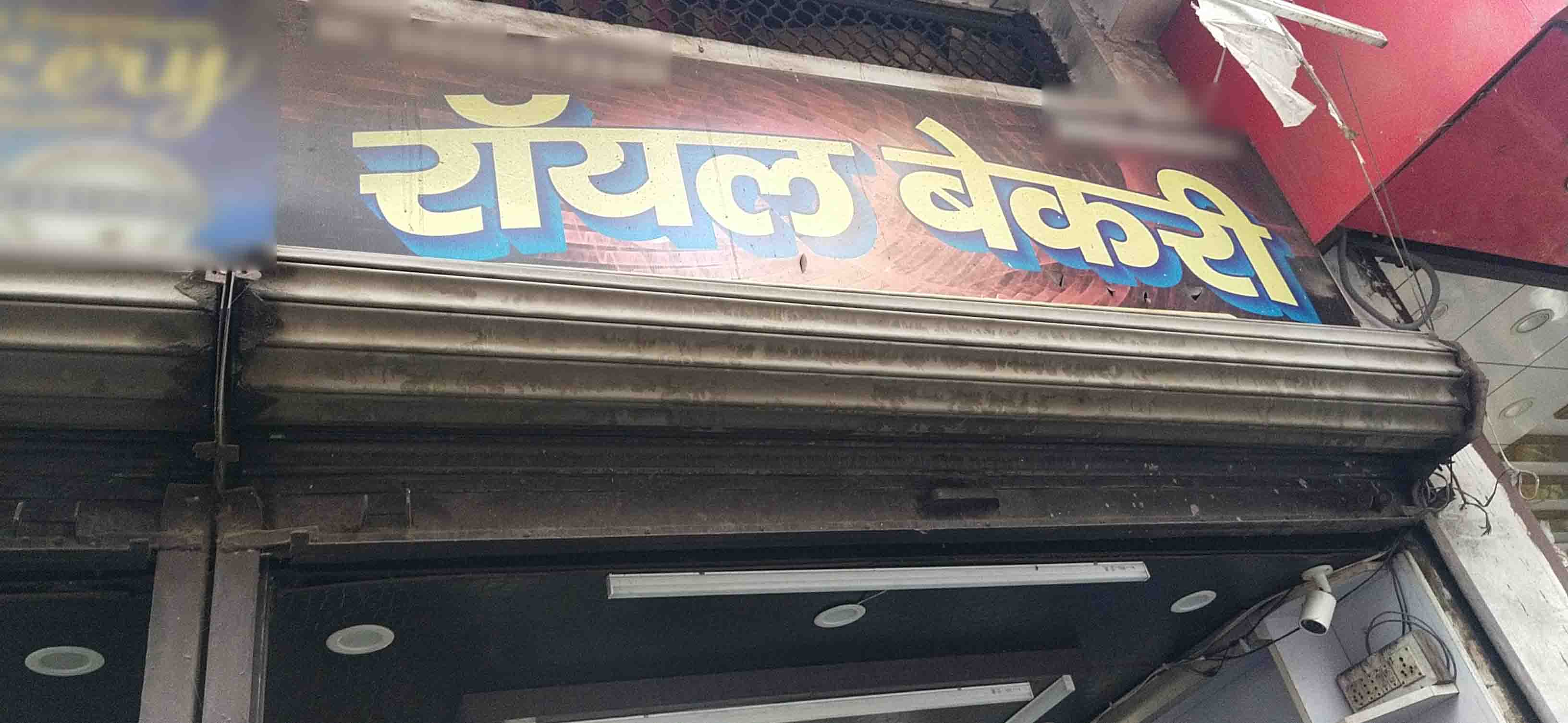 Royal Bakery, Geeta Colony, New Delhi | Zomato
