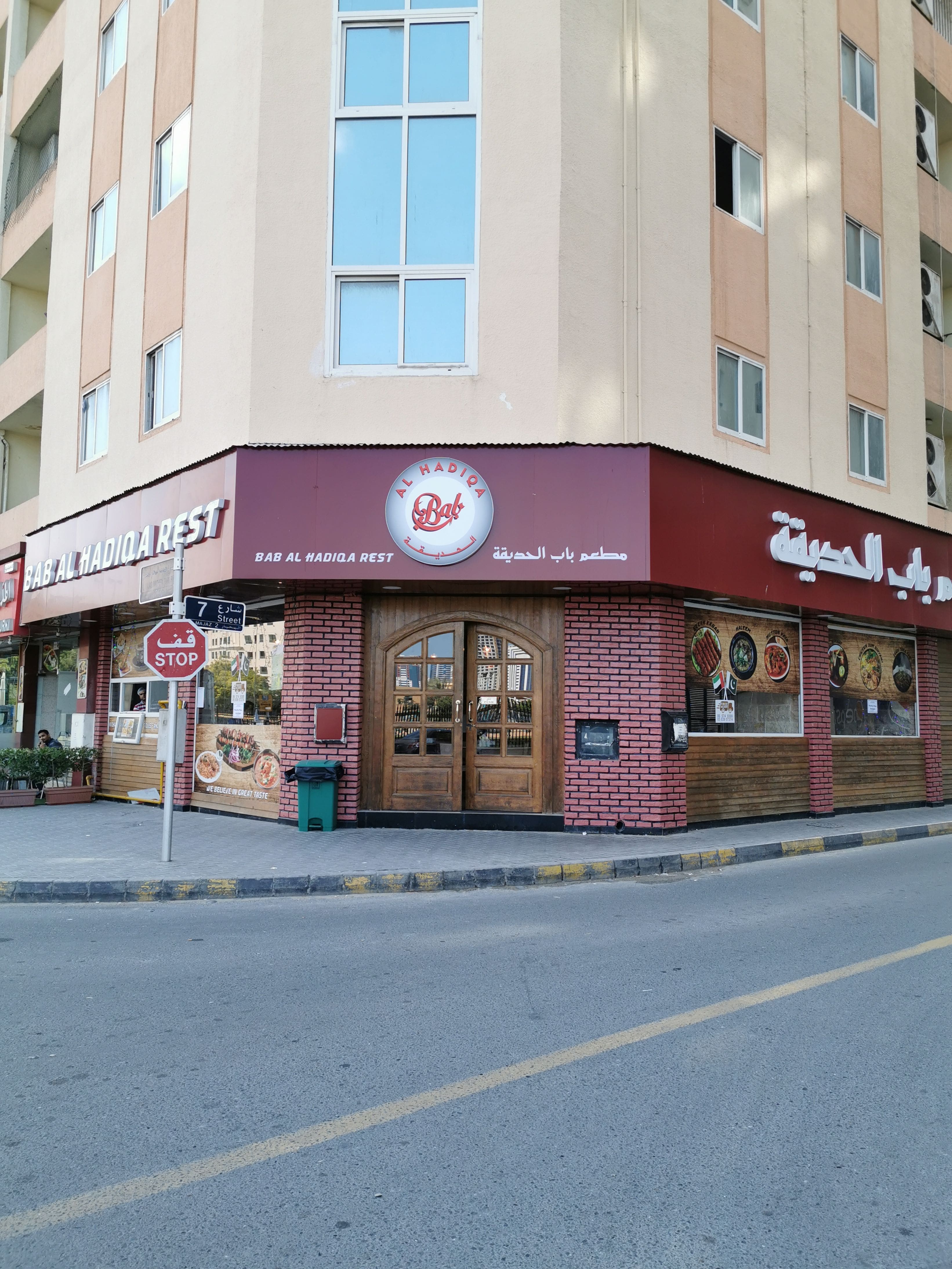 Bab Al Hadiqa, Al Majaz, Sharjah | Zomato