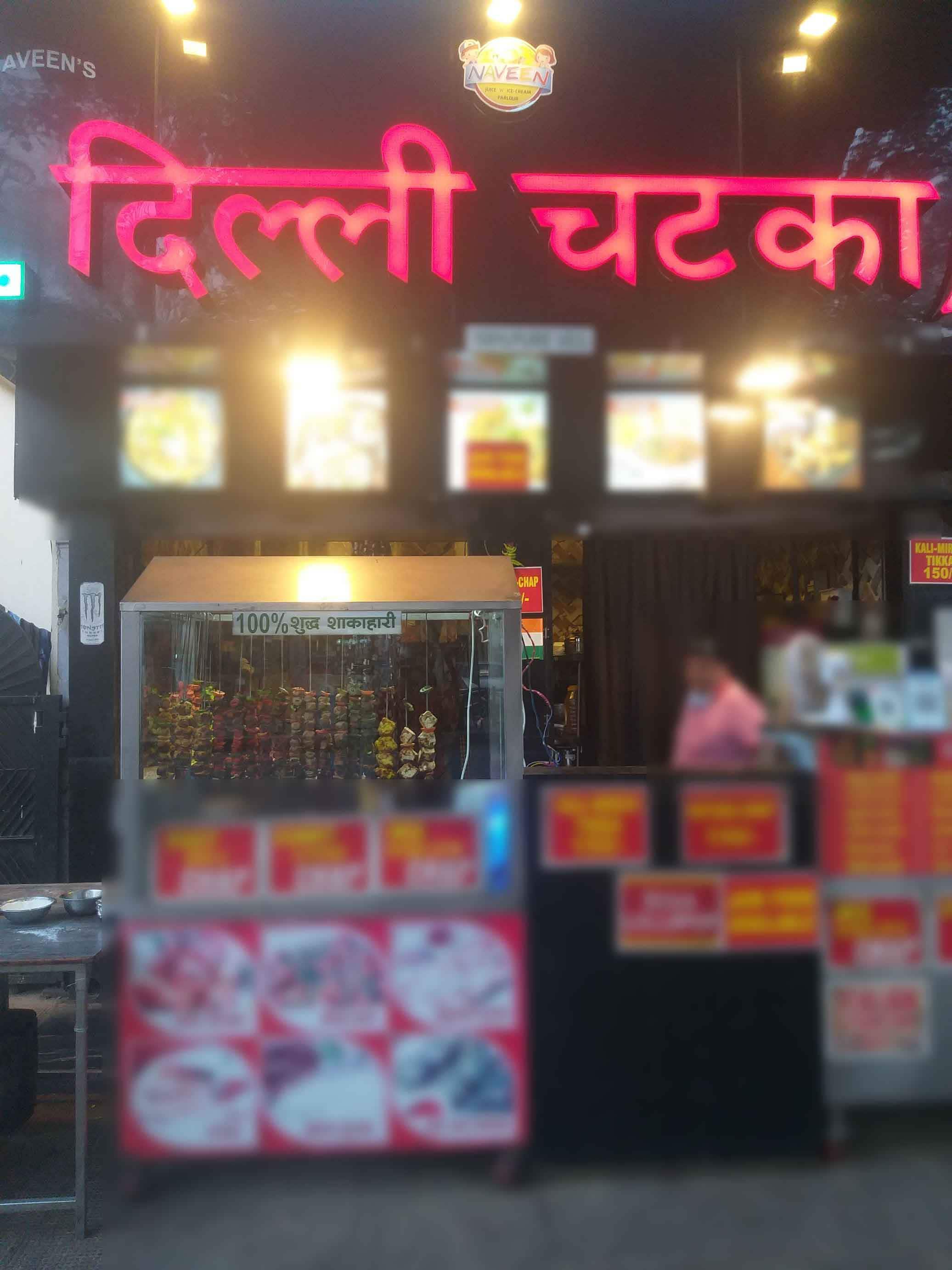Delhi Chatka, Shastri Nagar, Jodhpur | Zomato