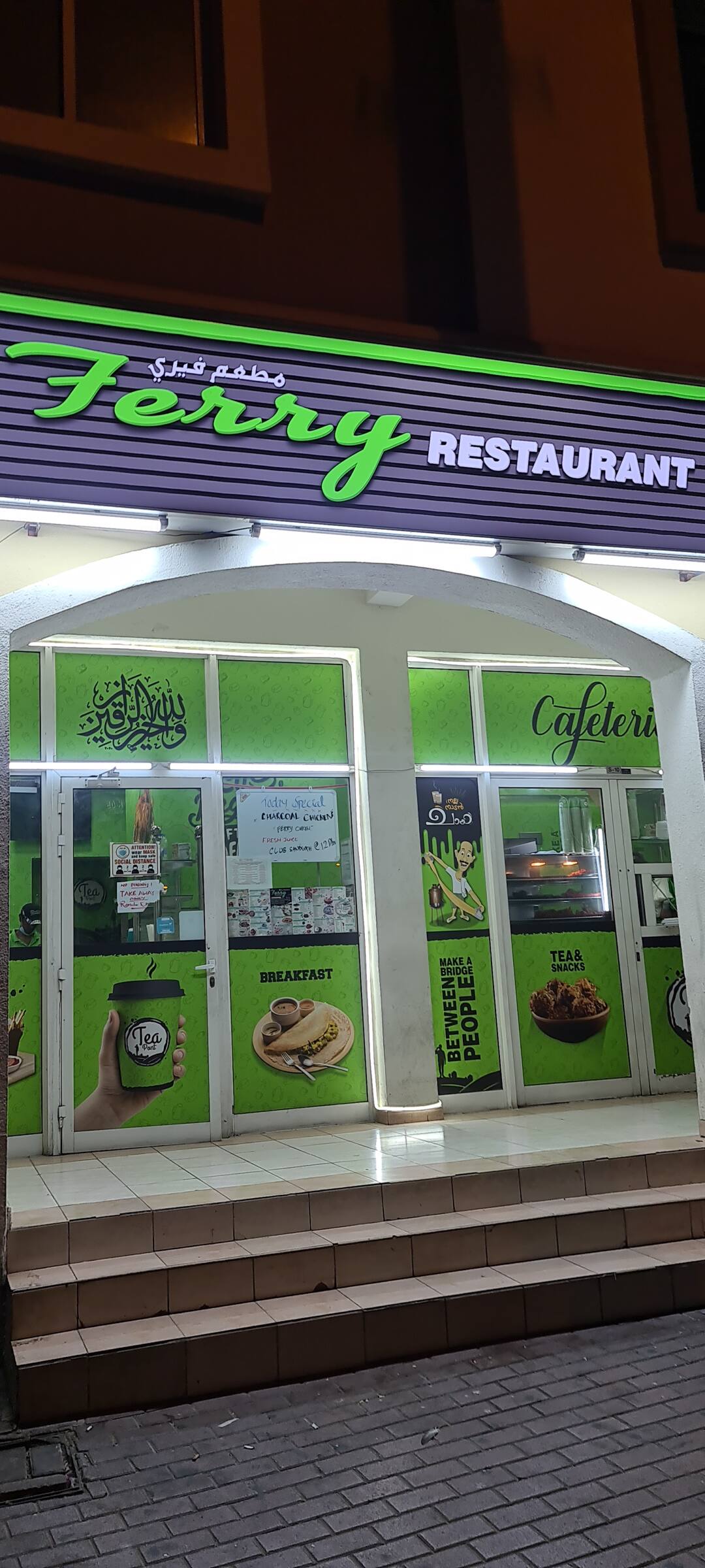 Photos of Ferry Restaurant, Pictures of Ferry Restaurant, Dubai | Zomato