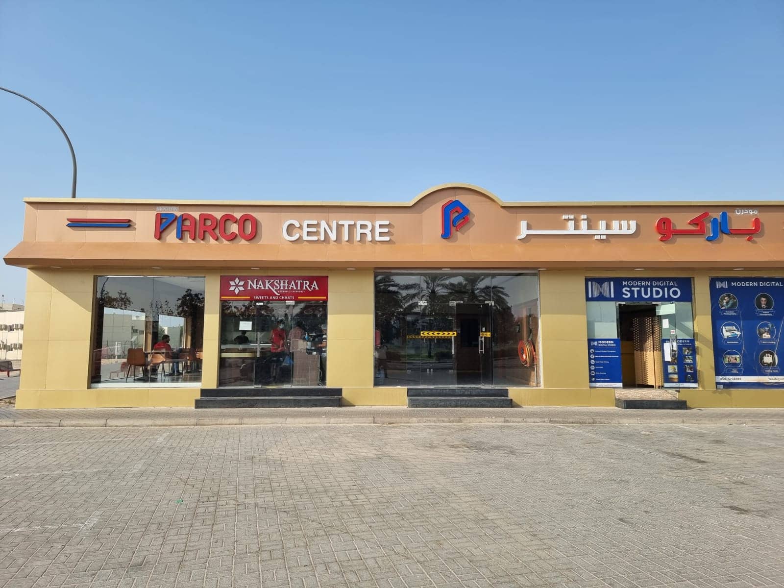 Nakshatra, Jafza, Dubai | Zomato