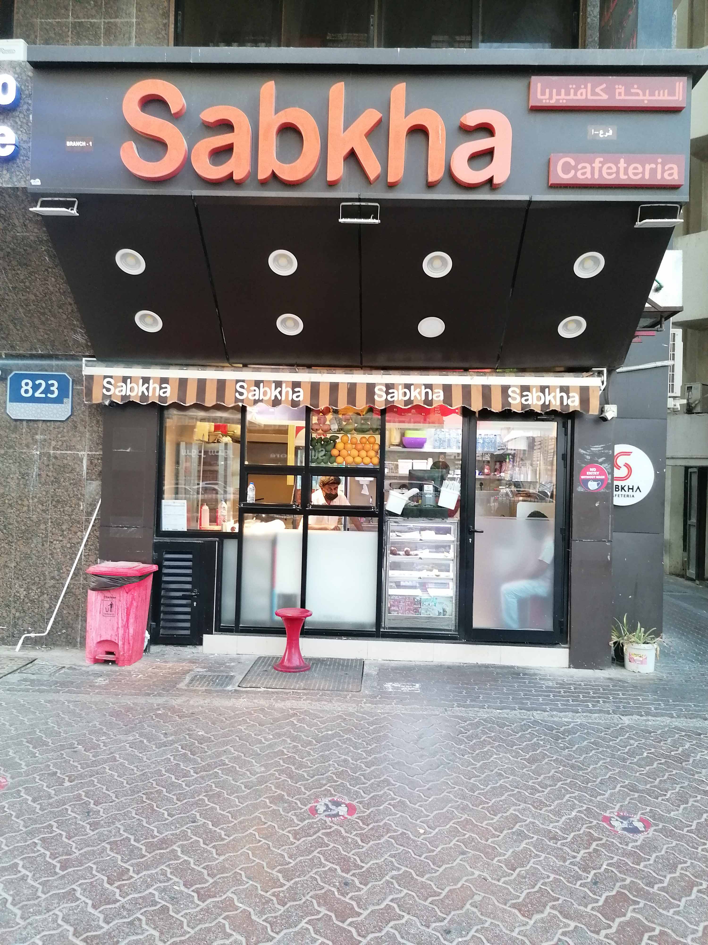 Photos of Sabkha Cafeteria, Pictures of Sabkha Cafeteria, Abu Dhabi ...