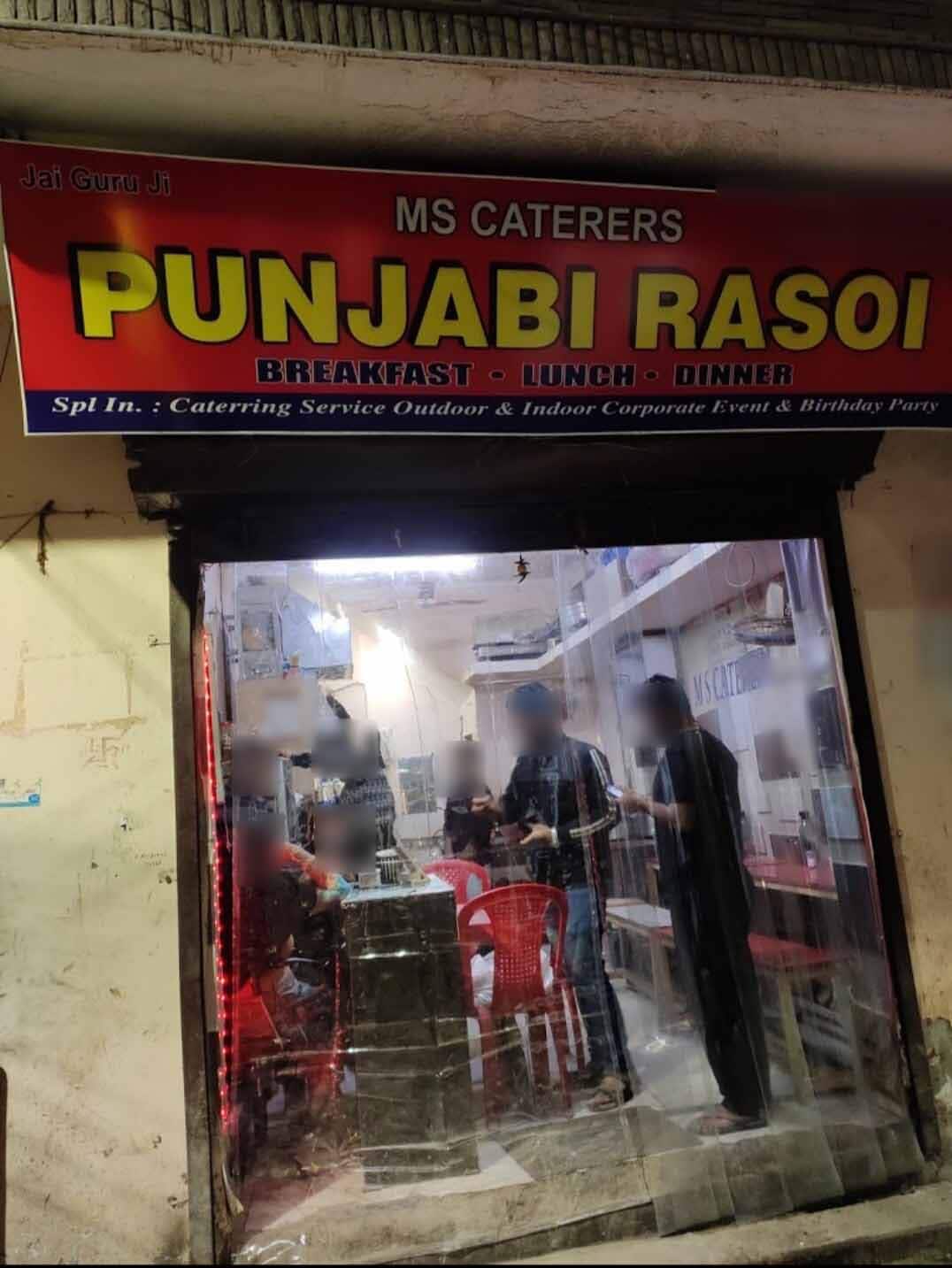Ms Caterers, Shadipur, New Delhi | Zomato