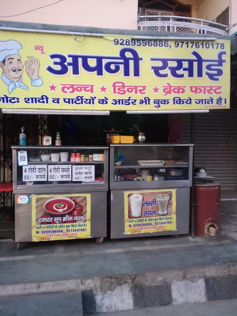 New Apni Rasoi, Rohini order online - Zomato