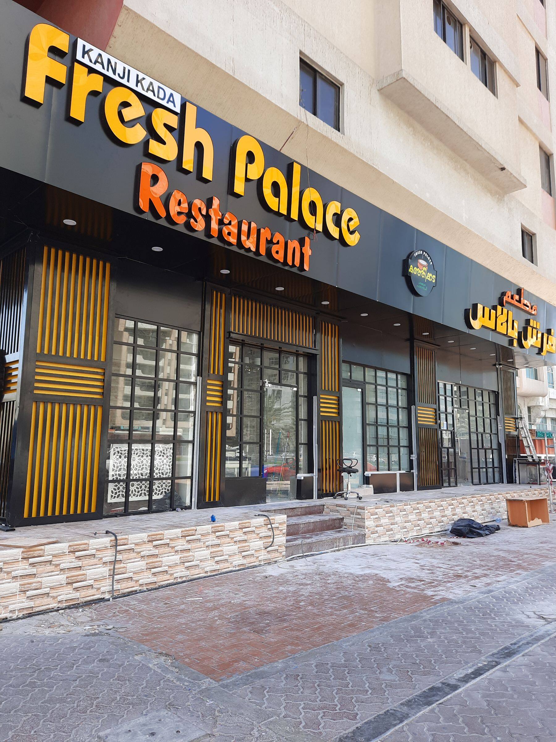 Kanji Kada Fresh Palace Restaurant Al Dhafrah Abu Dhabi Zomato