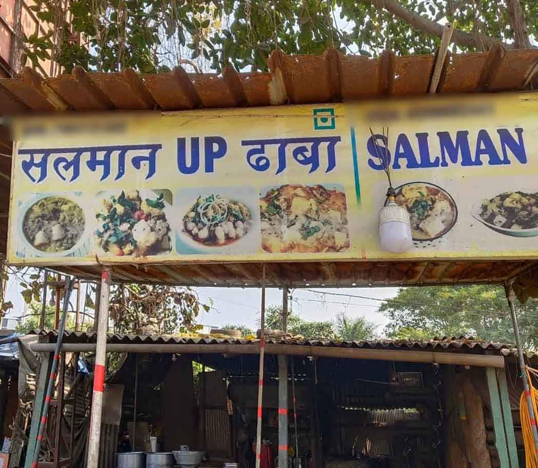 Salman Up Dhaba, Vapi Locality, Vapi | Zomato