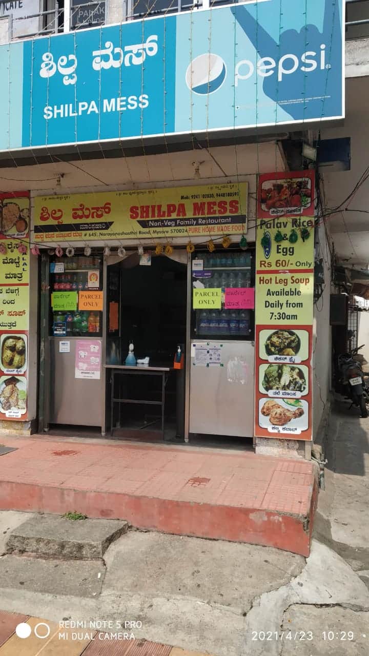 Shilpa Mess, Chamrajpura, Mysore | Zomato