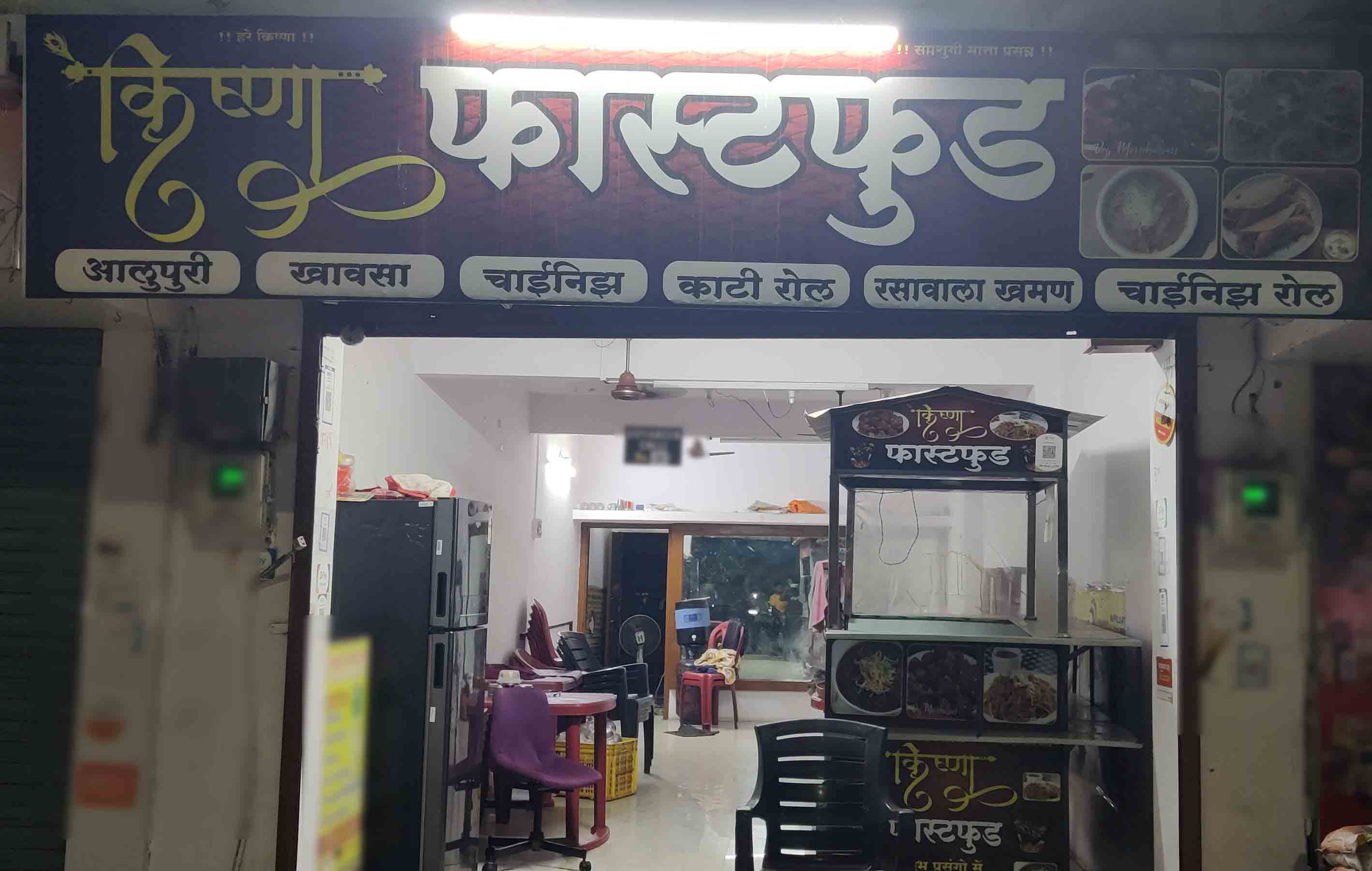 Krishna Fast Food, Dindoli, Surat | Zomato