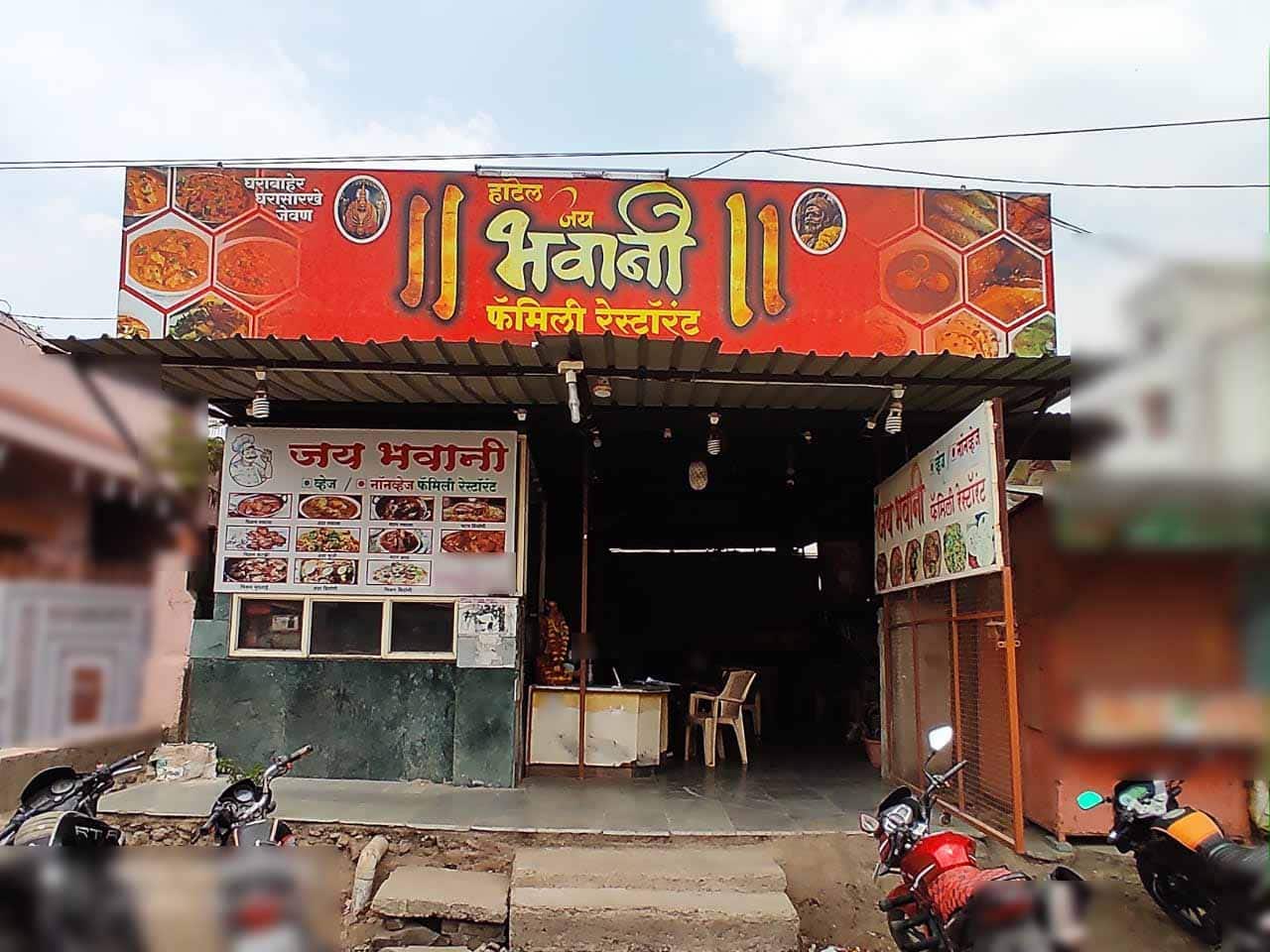 Menu of Jay Bhawani Family Restaurant, Waluj, Aurangabad