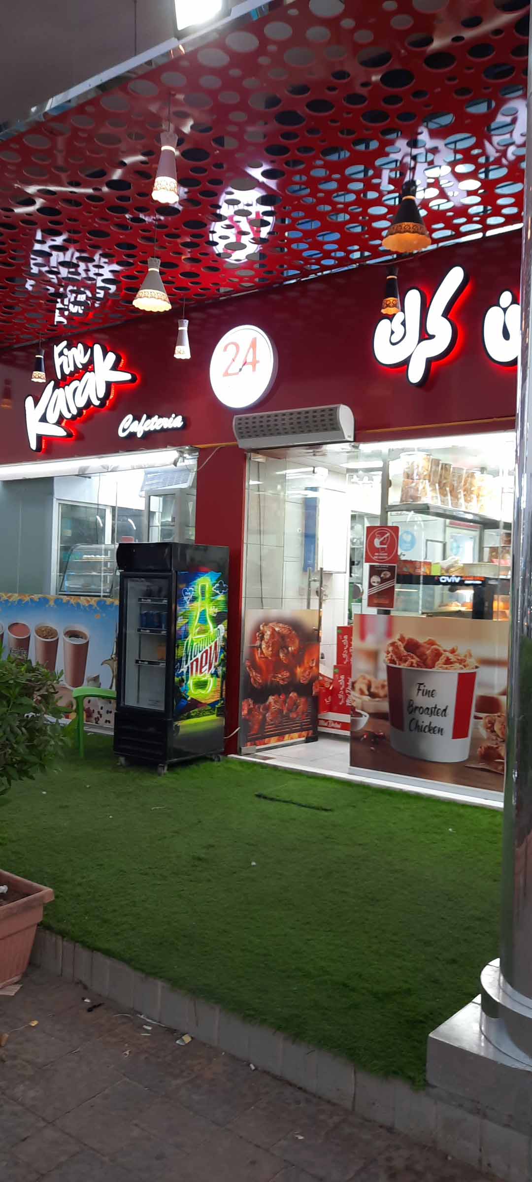 Fine Karak Cafeteria, Al Jahili, Al Ain | Zomato