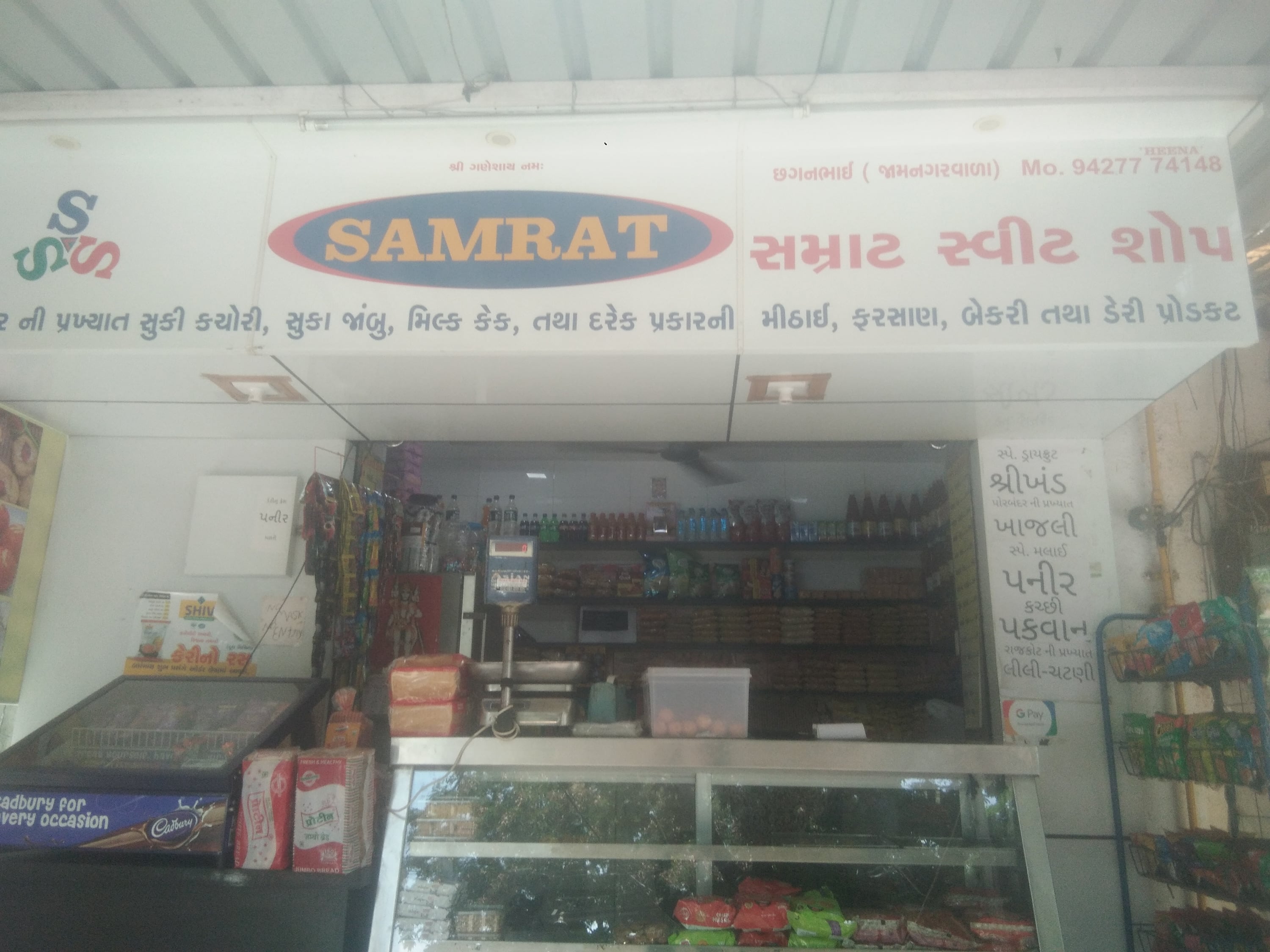 Samrat Sweet Shop, Tadwadi, Surat | Zomato