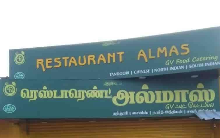 Almas Restaurant, Iyer Bungalow, Madurai | Zomato