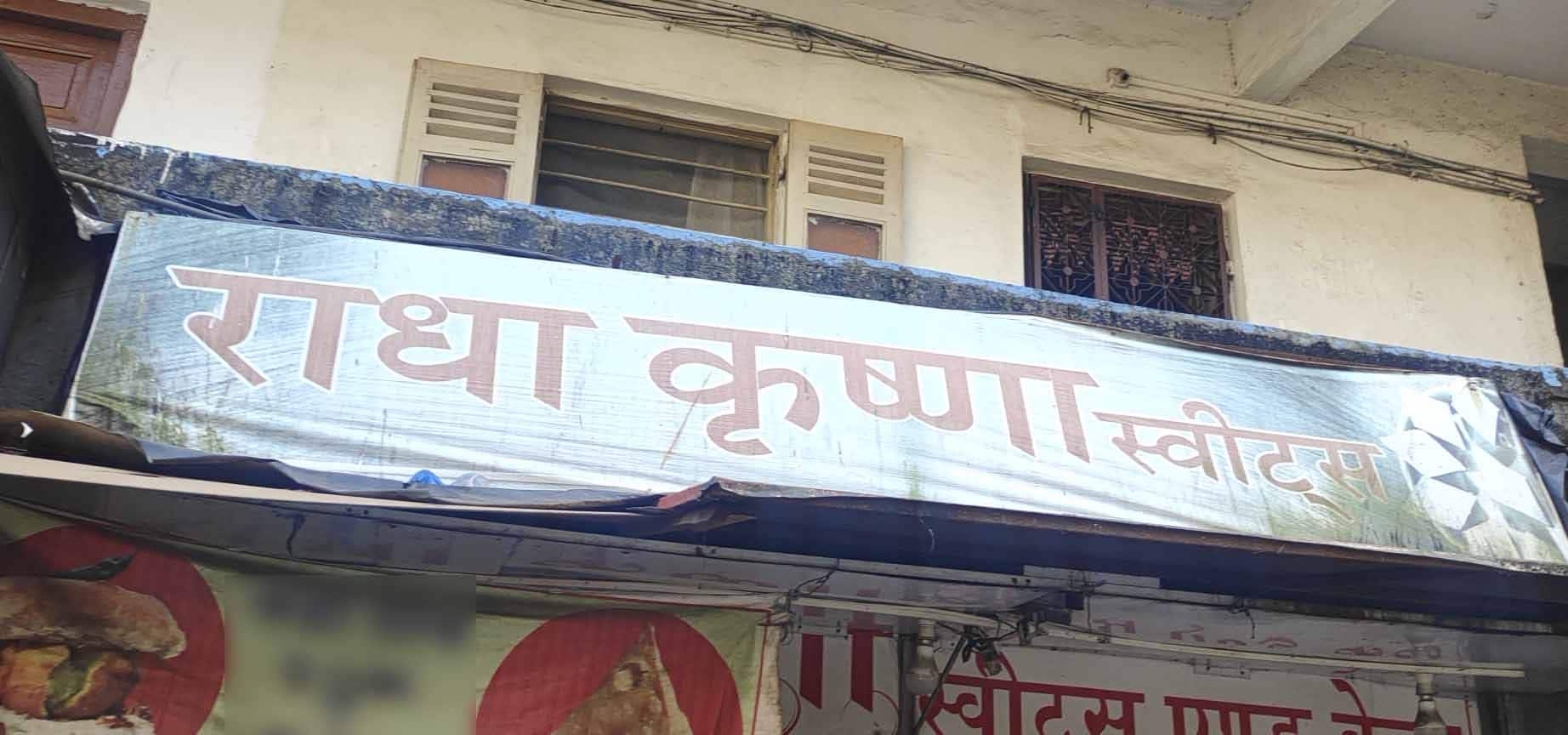 Radha Krishna Sweets, Kalwa, Thane | Zomato