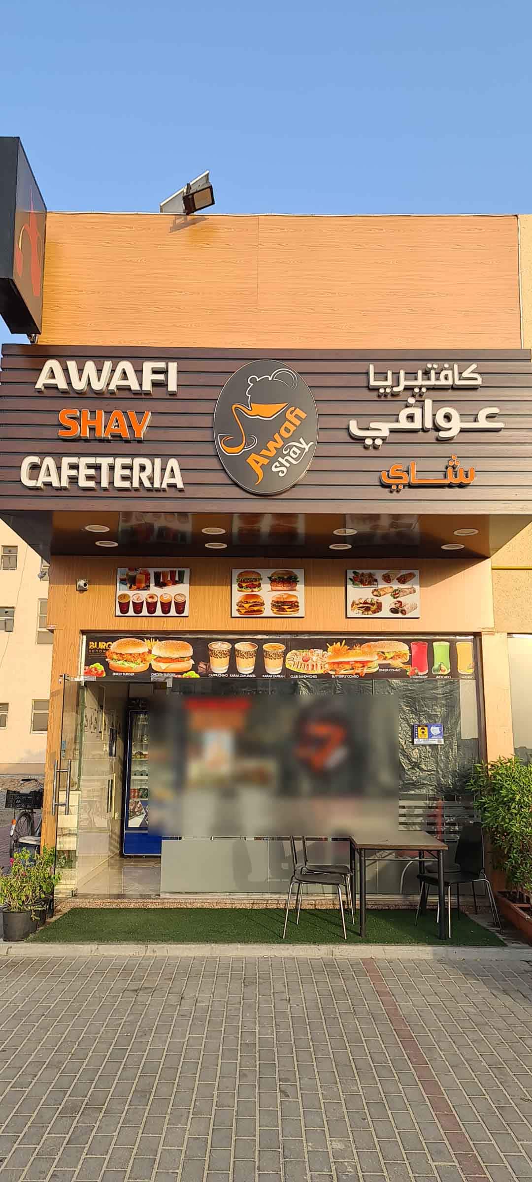 Jadeed Awafi Restaurant, Al Hamidiya, Ajman | Zomato