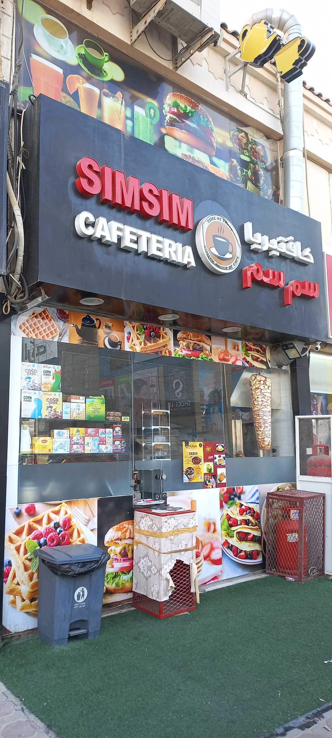 Menu of SimSim Cafeteria, Al Jurf, Ajman