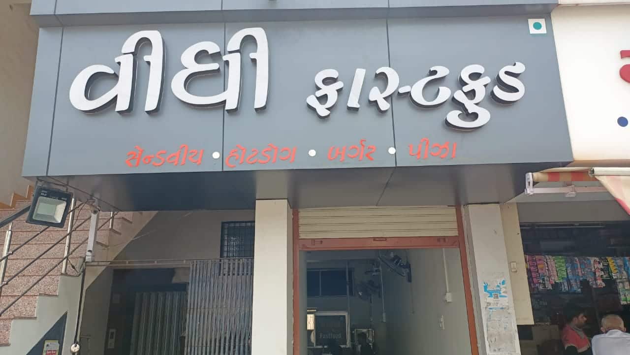 Vidhi Fast Food, Kalawad Road, Rajkot | Zomato