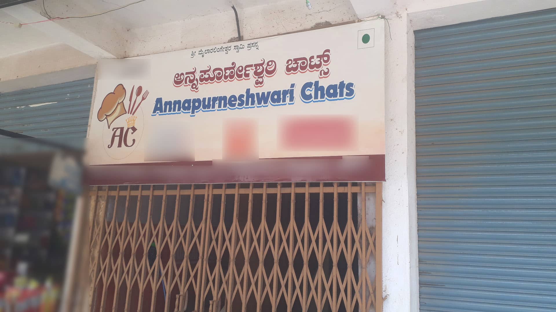 Annapurneshwari Chats, Yelahanka, Bangalore | Zomato