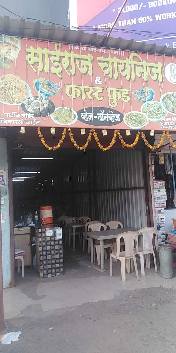 Sairaj Chinese And Fast Food, Ravet order online - Zomato