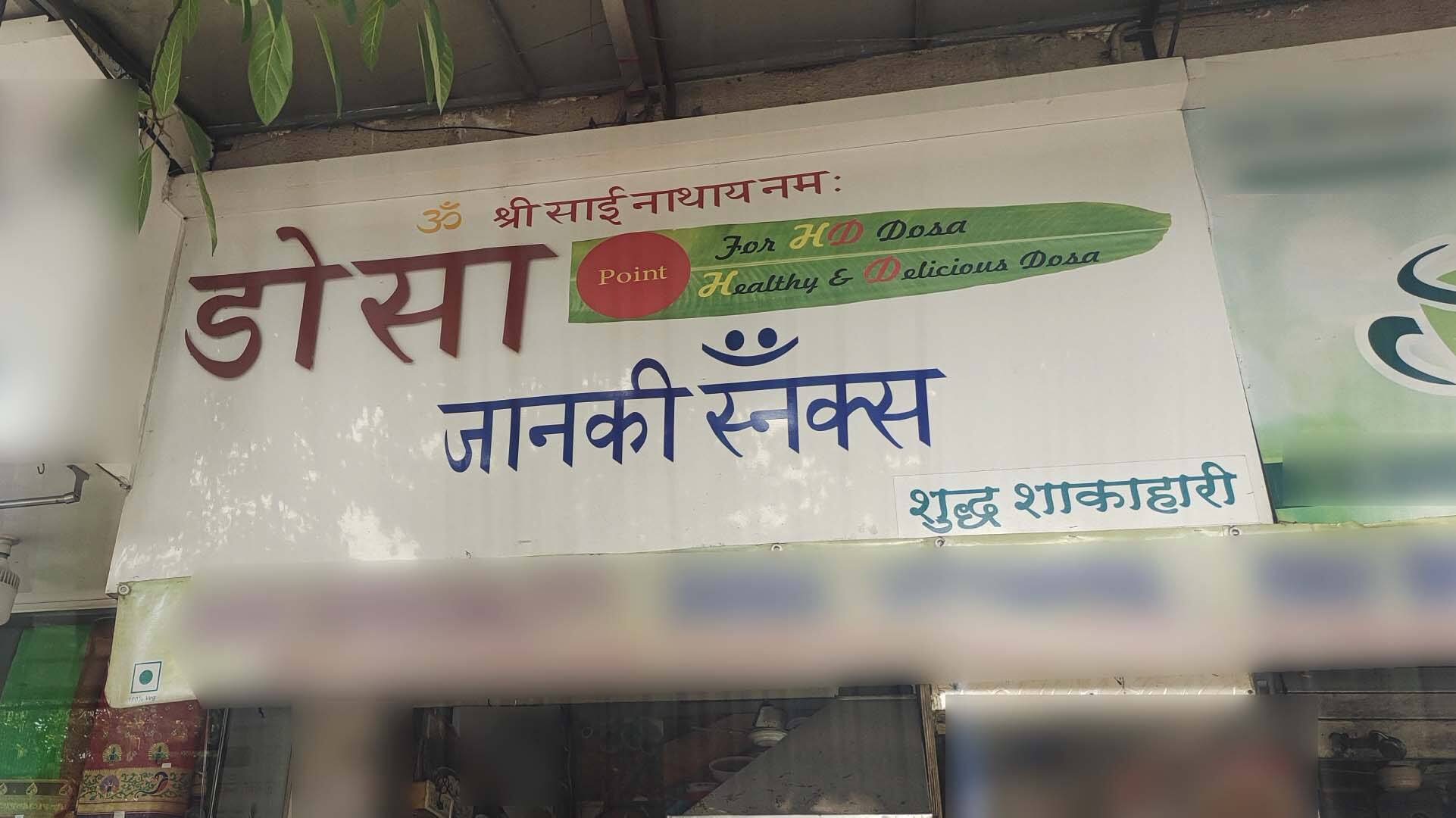 Menu of Janki Snack's, Ghansoli, Navi Mumbai