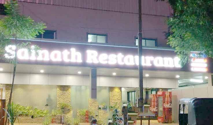 Hotel Sainath Restaurant Mamu Chai, Vapi Locality order online - Zomato