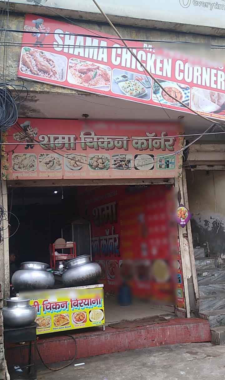 Shama Chicken Corner, Kaushambi, Ghaziabad | Zomato
