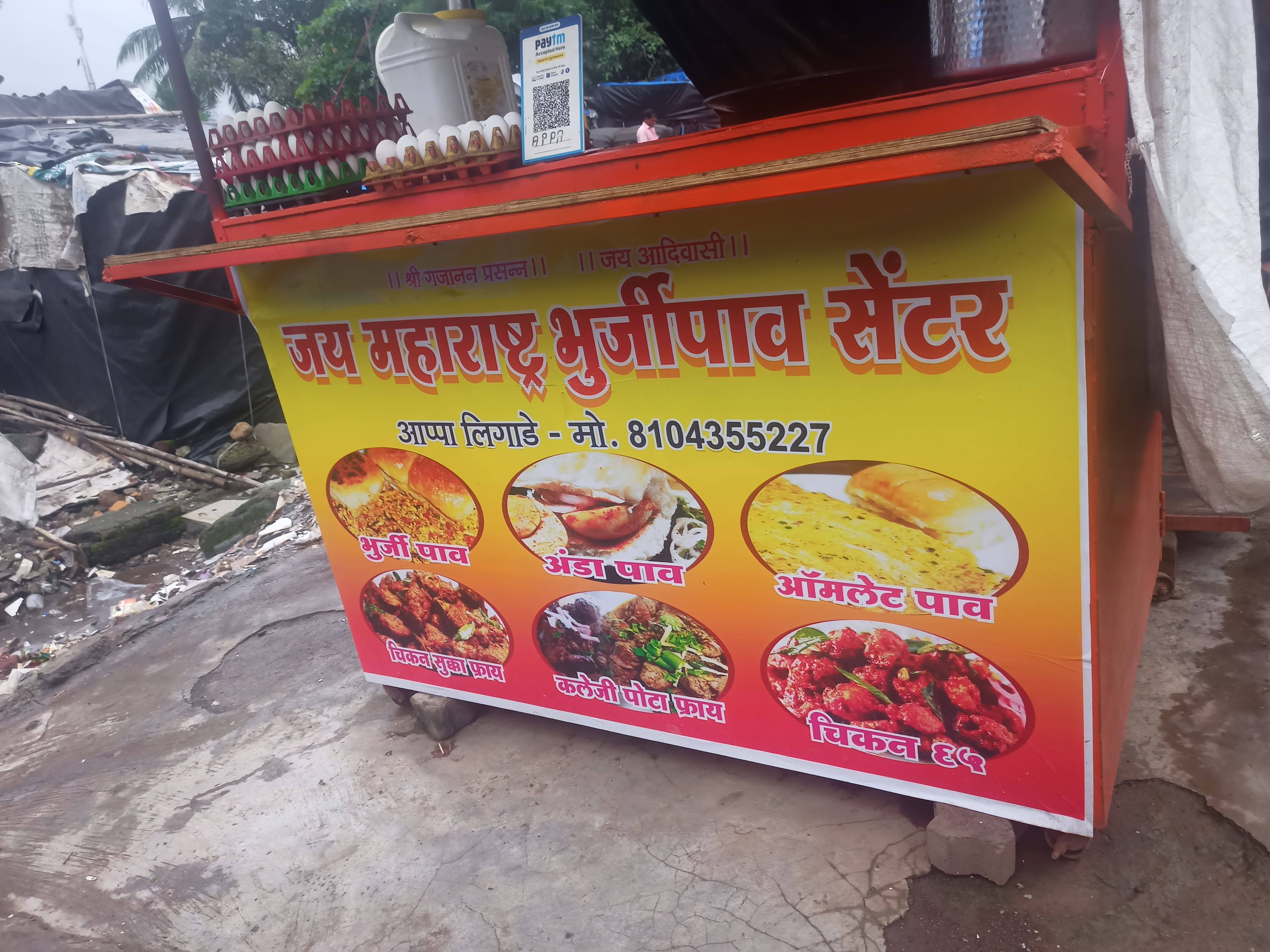 Jay Maharashtra Bhurji Pav Center, Kandivali East, Mumbai | Zomato