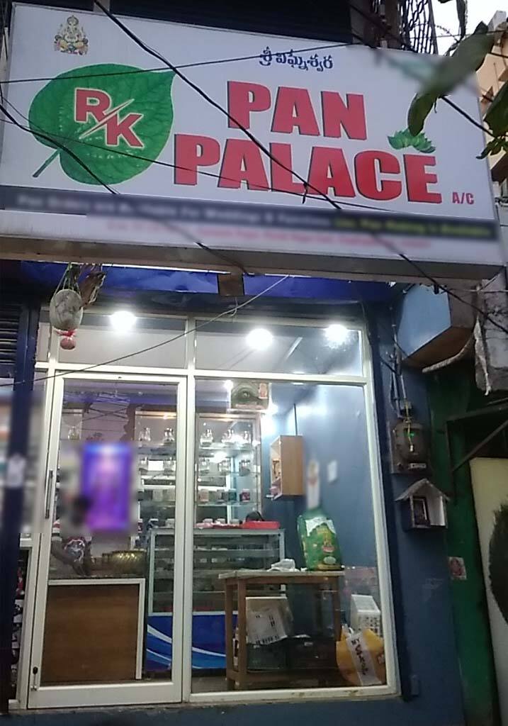 Vigneswara RK Pan Palace, Kancharapalem order online - Zomato