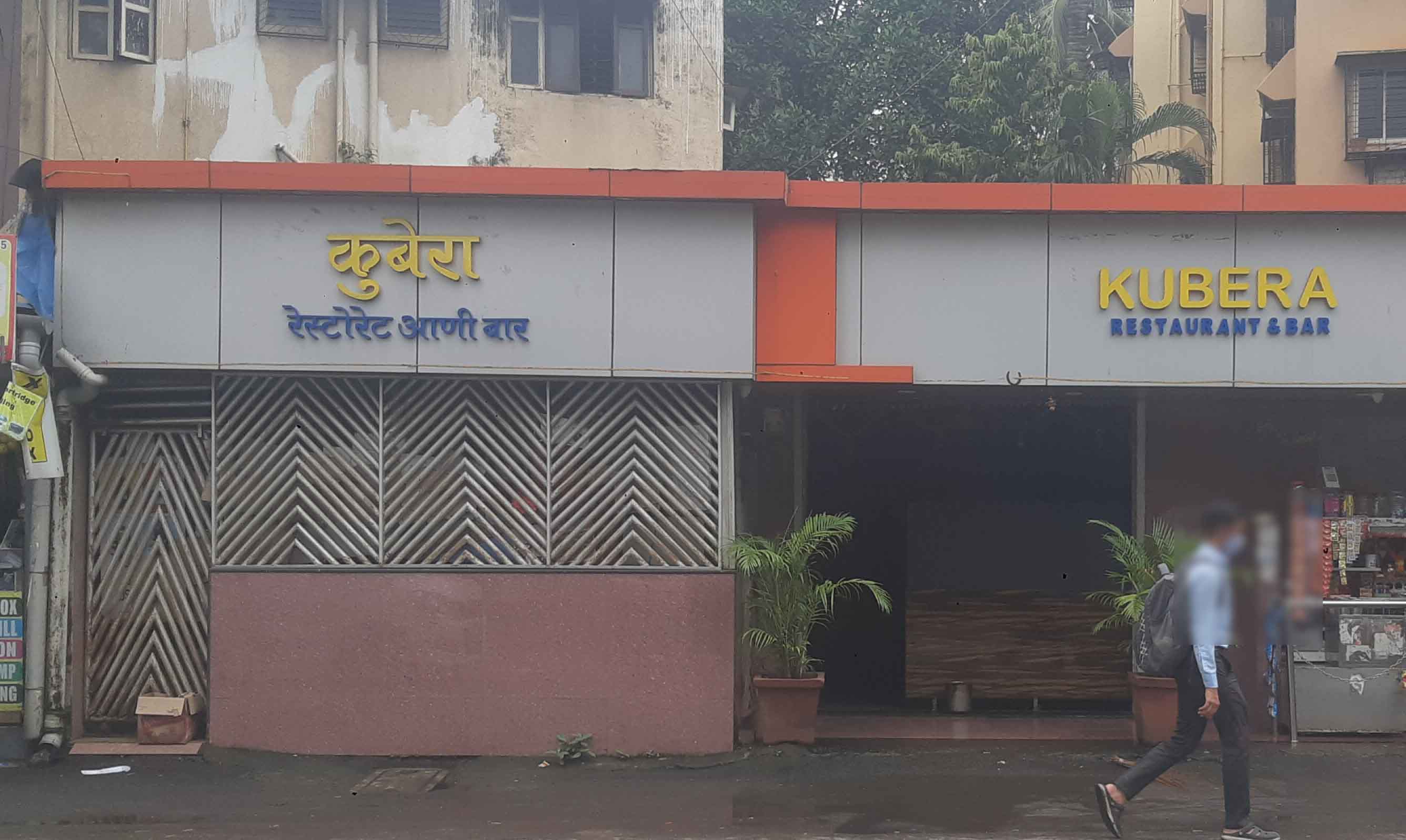 Kubera Restaurant And Bar, Goregaon East, Mumbai | Zomato