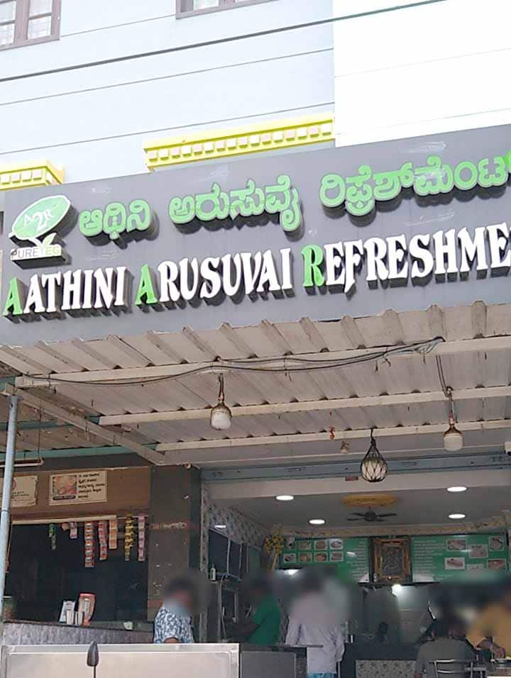 Aathini Arusuvai Refreshment, Bommanahalli, Bangalore | Zomato