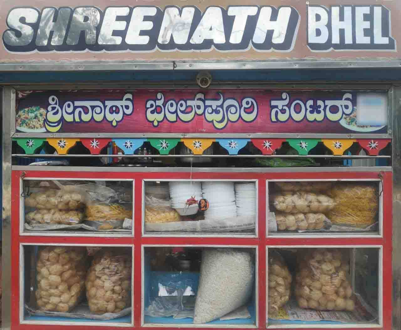 Shreenath Bhel Center, Hennur, Bangalore | Zomato