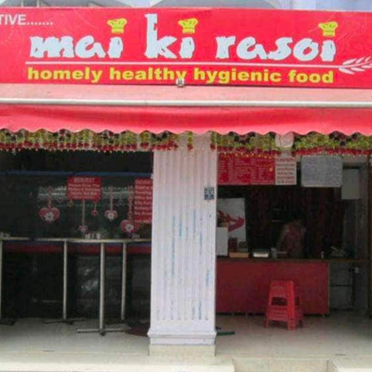 Maa Ki Rasoi, Nehru Nagar, Ghaziabad | Zomato