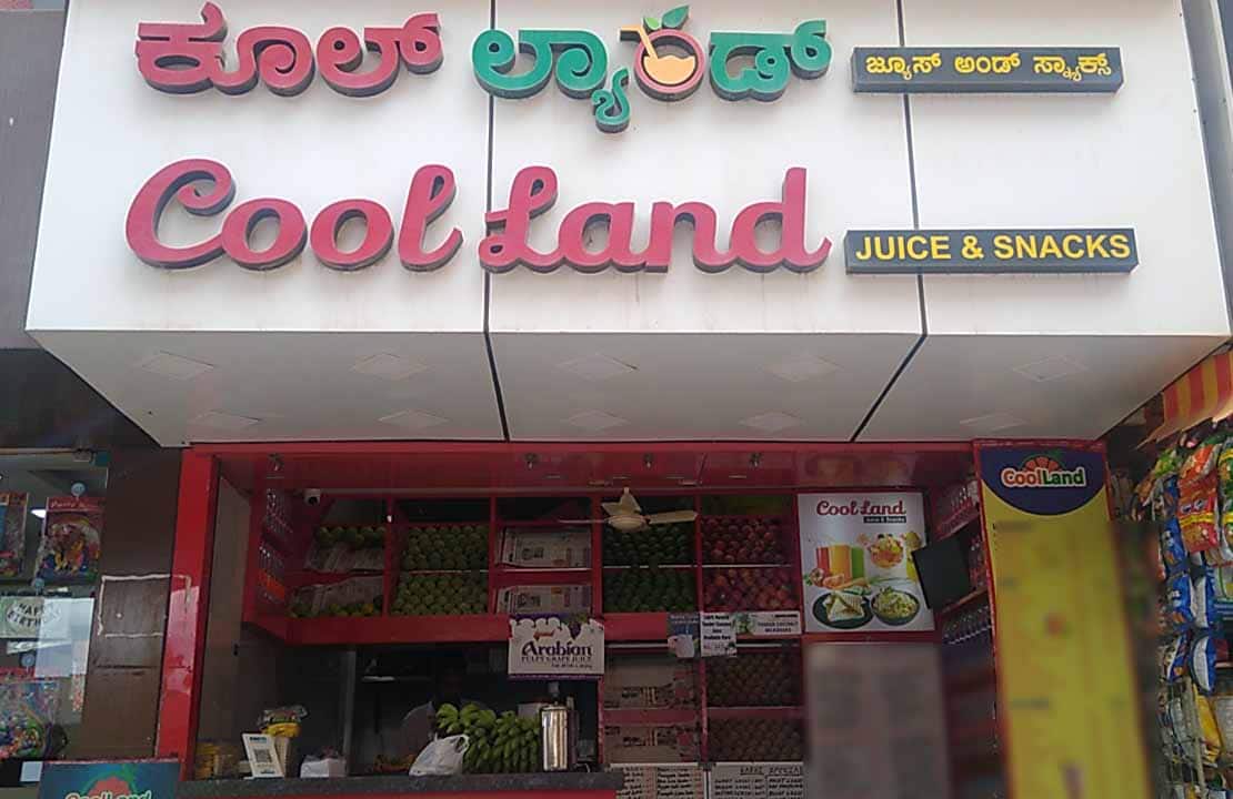 Cool Land, Electronic City, Bangalore | Zomato