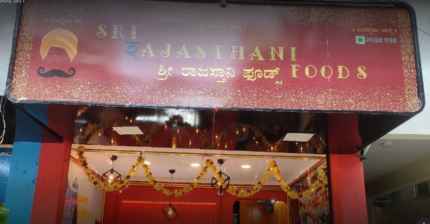 Sri Rajasthani Foods, HSR, Bangalore | Zomato