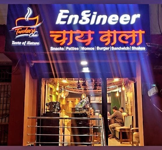 Engineer Chai Wala, Sagar Locality order online - Zomato