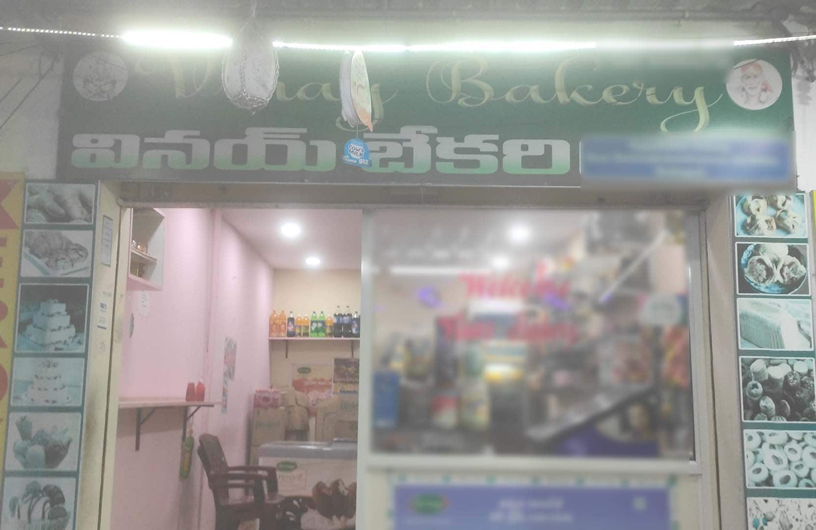 Vinay Bakery, Boduppal, Hyderabad | Zomato Vinay Bakery, Boduppal, Hyderabad | Zomato