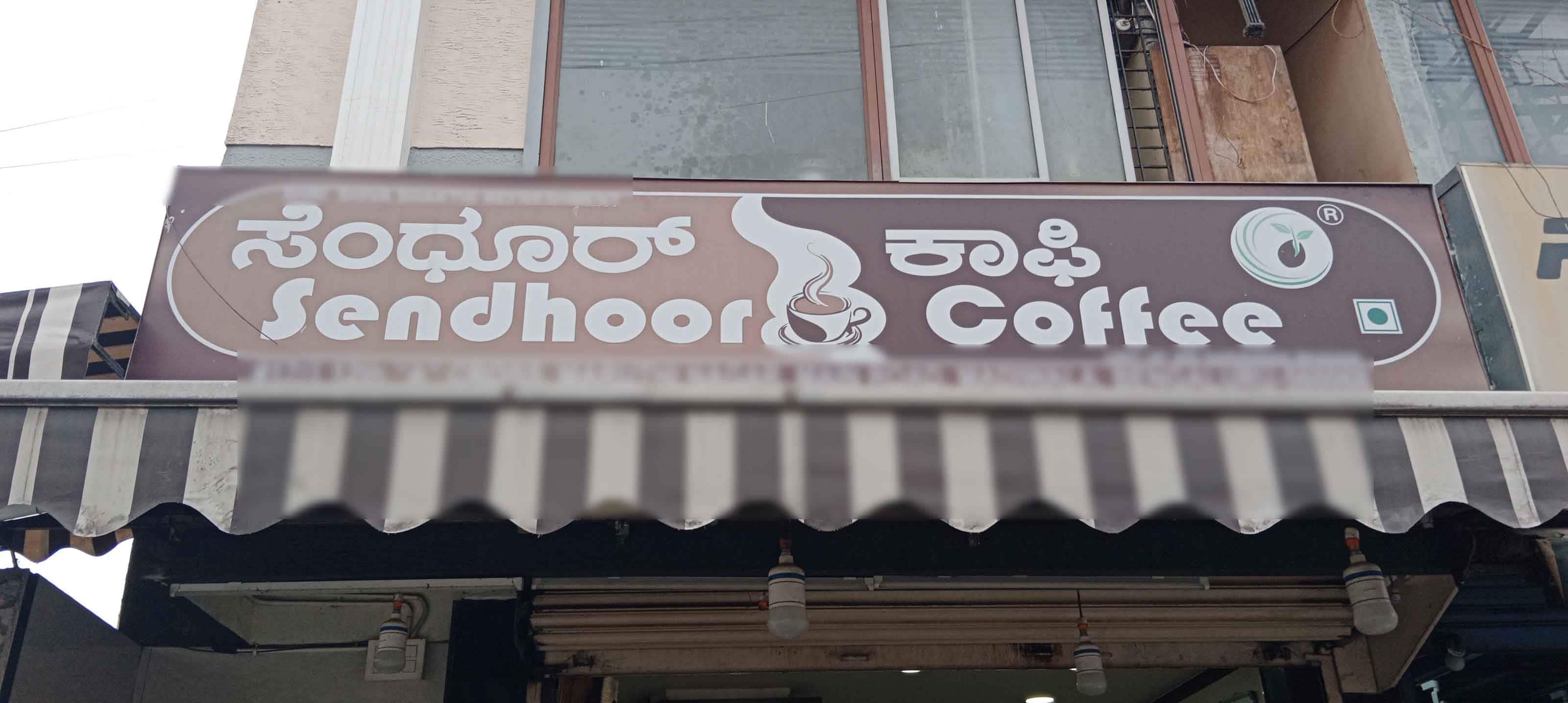 Sendhoor Coffee, BTM, Bangalore | Zomato