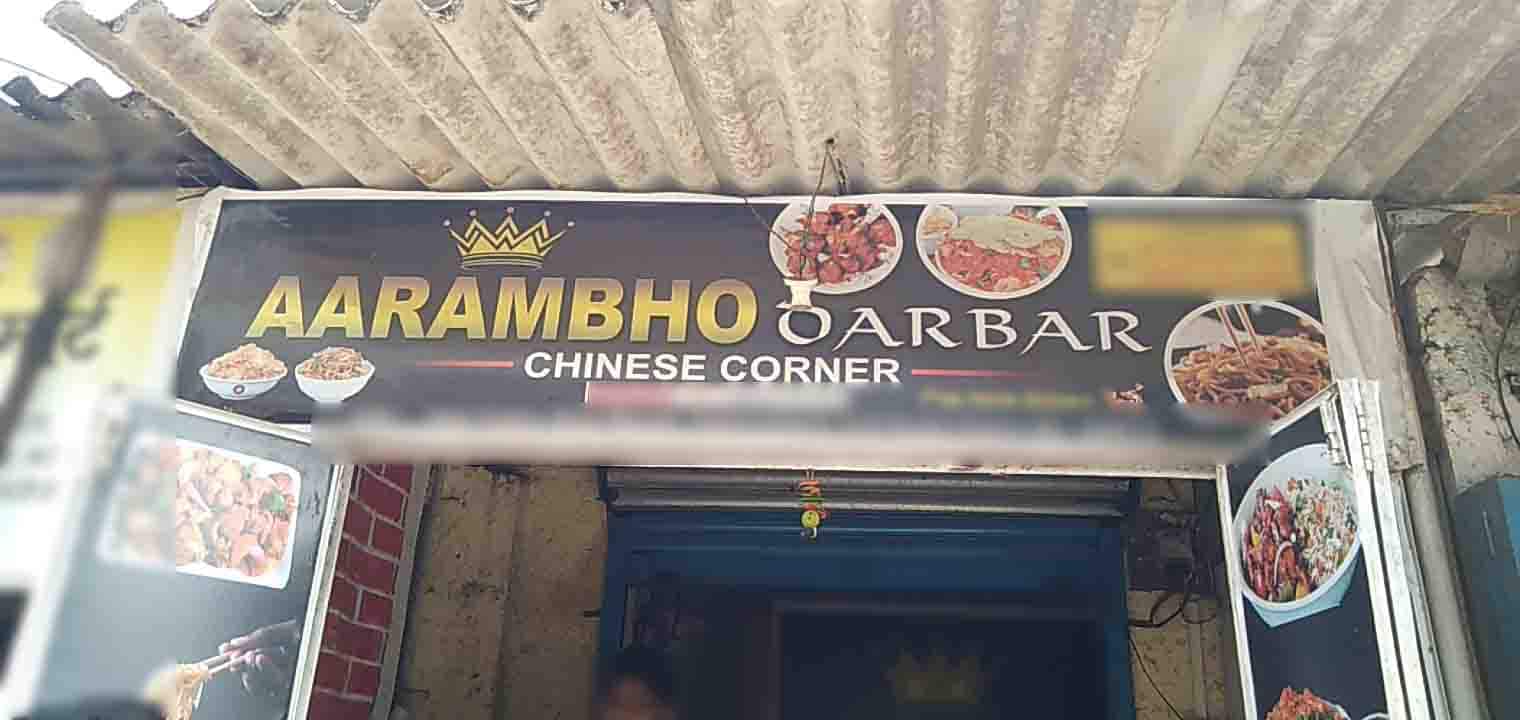 Menu of Aarambho Darbar Chinese Corner, Kasarvadavli, Thane West, Thane