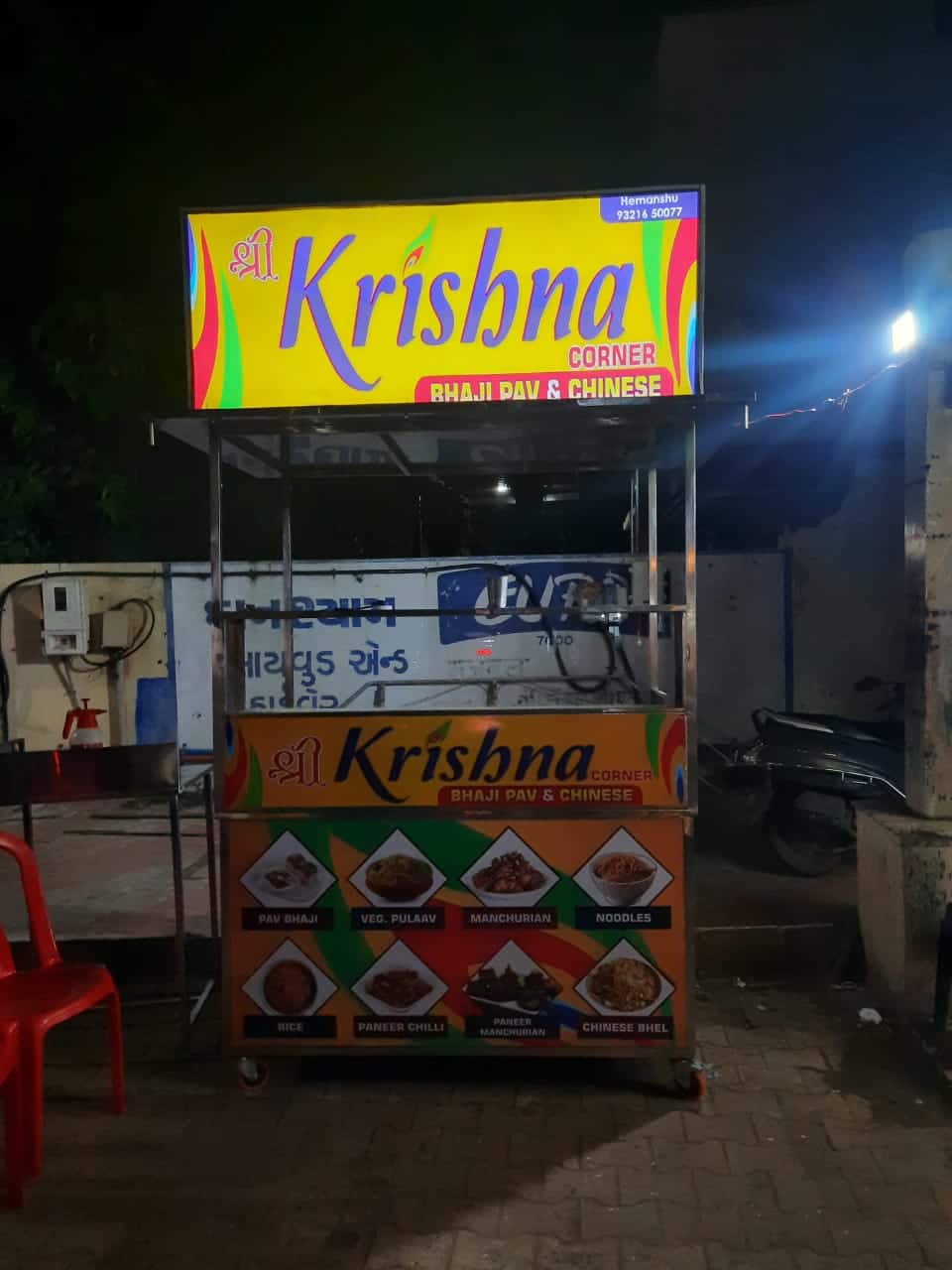 Shree Krishna Corner, Nikol, Ahmedabad | Zomato