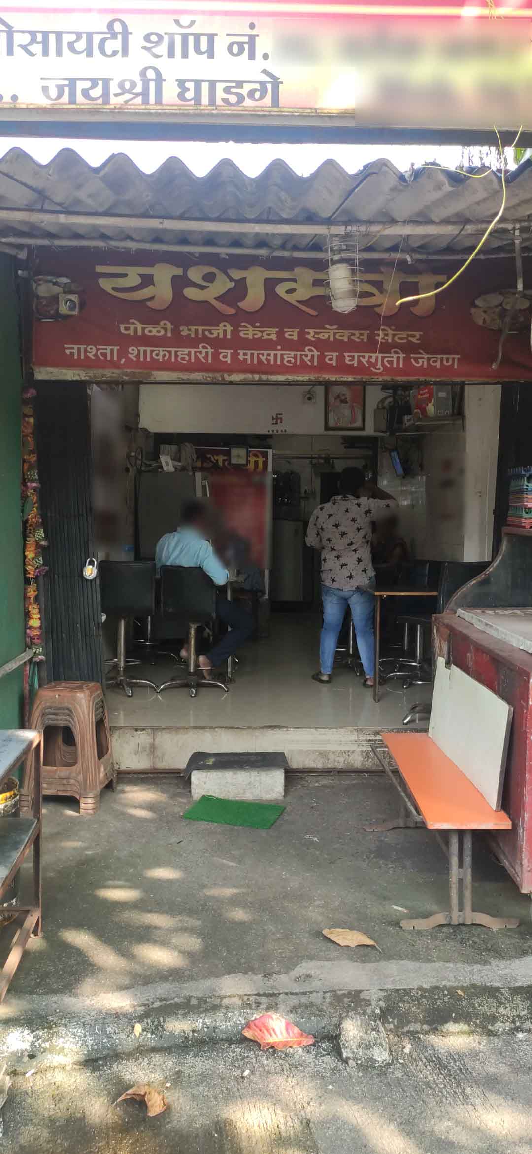 Yashsvi Poli Bhaji Kendra, Vasant Vihar, Thane West, Thane | Zomato