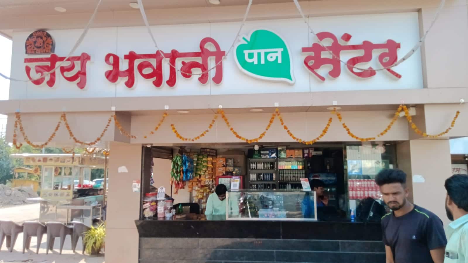 Jay Bhavani Pan Center, Waluj, Aurangabad | Zomato