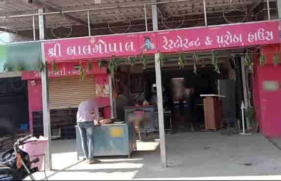 Shri Balgopal Restaurant & Parantha House, Bedi, Rajkot | Zomato
