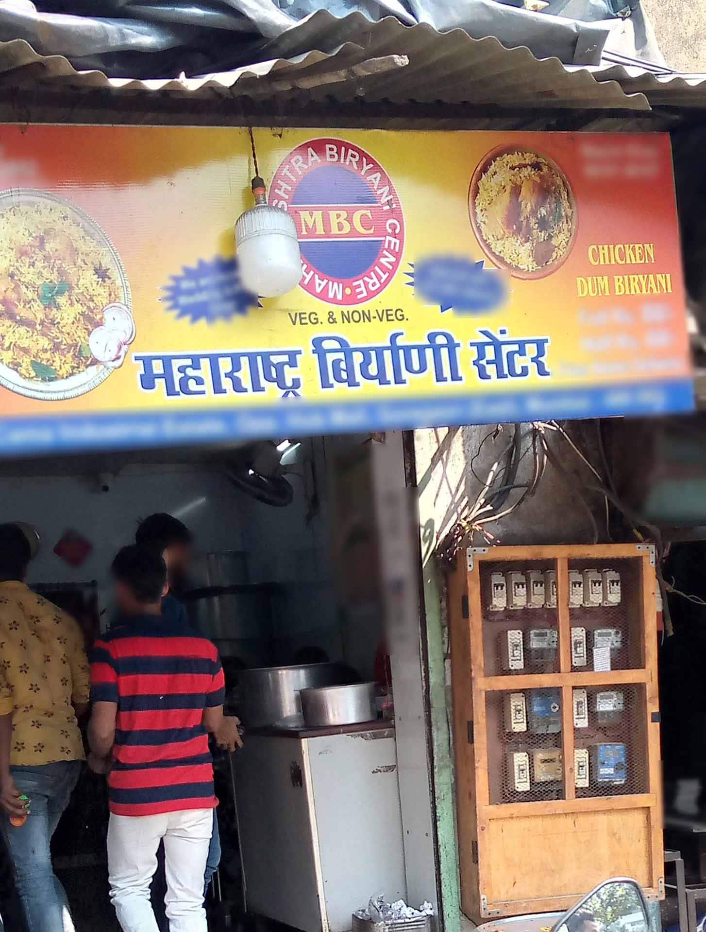 Maharashtra Biryani Center, Goregaon East, Mumbai | Zomato