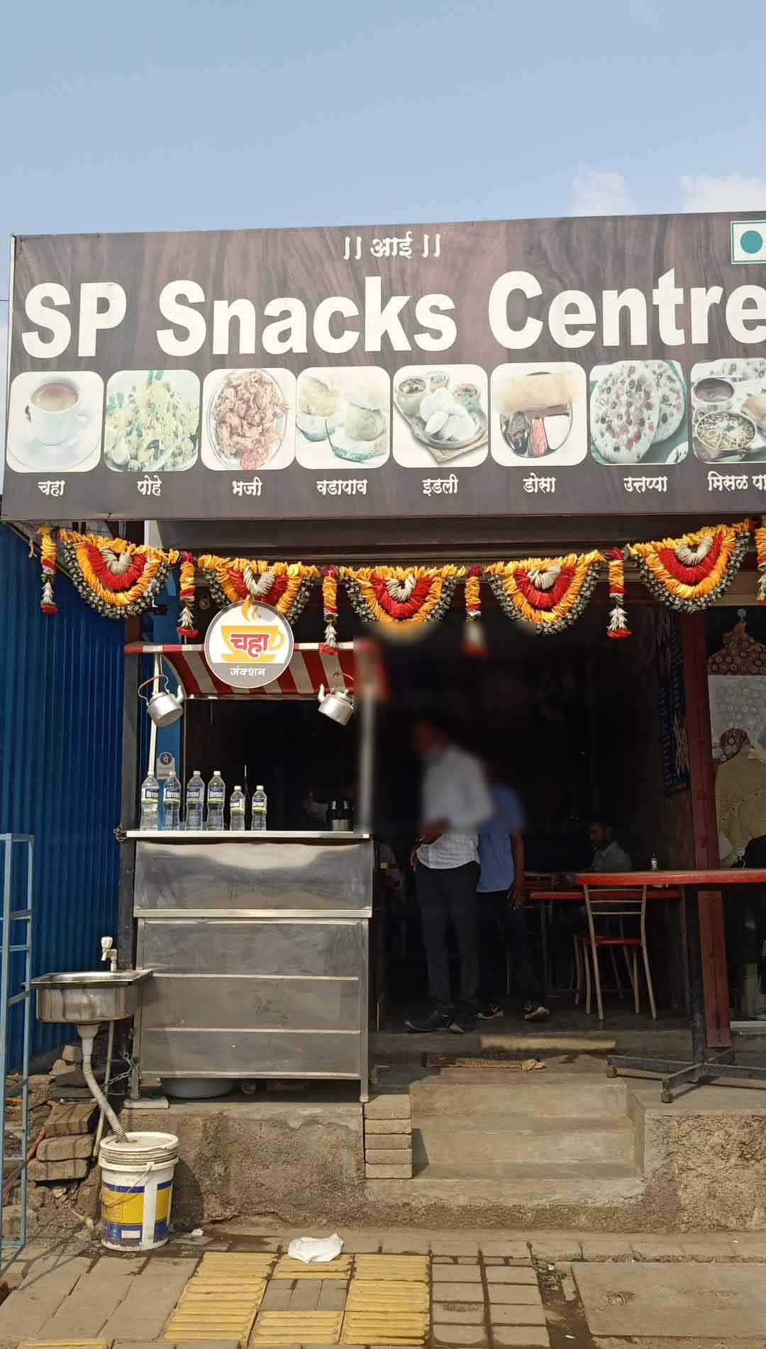 SP Snacks Center, Bhosari, Pune | Zomato