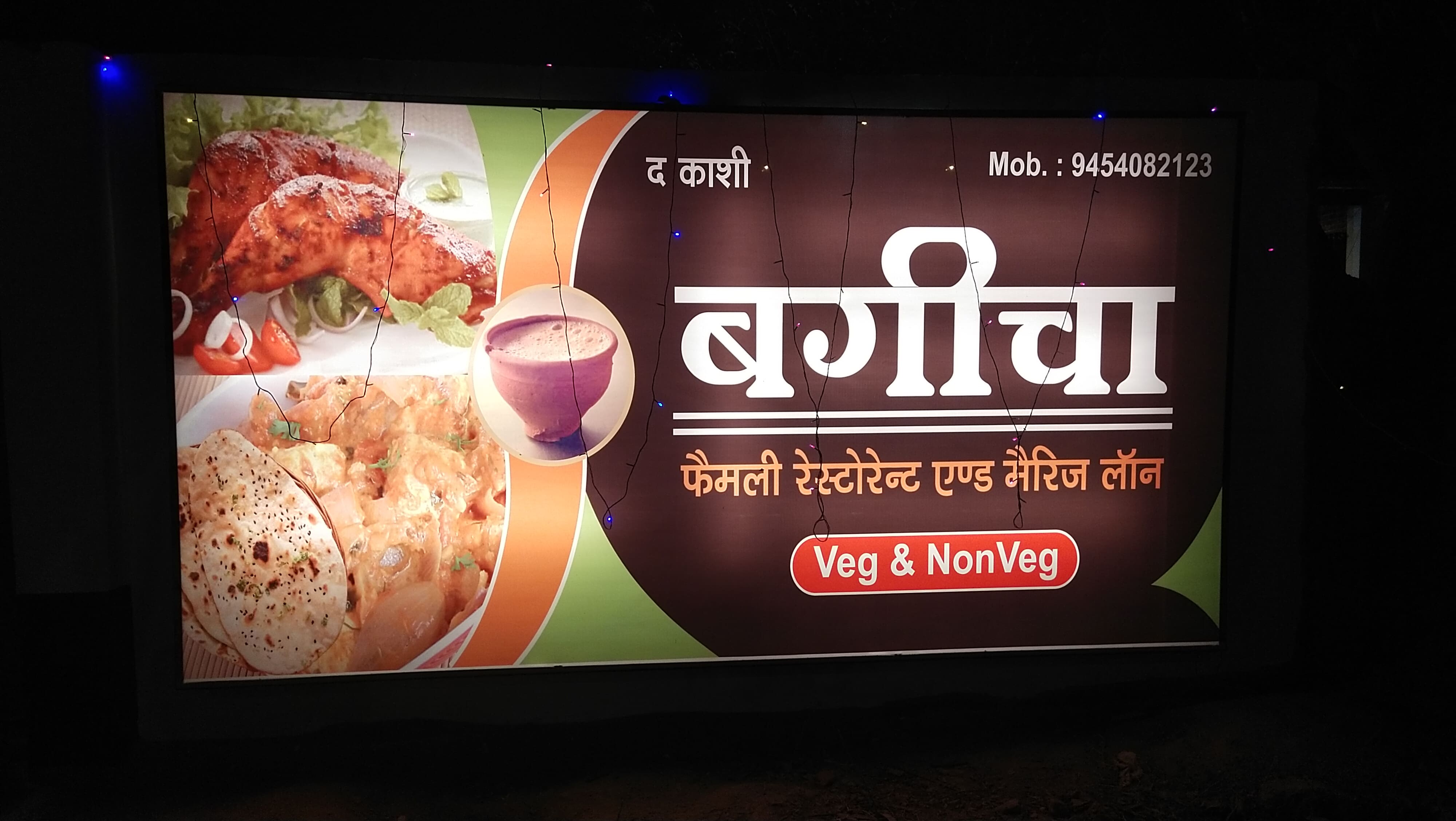 Bagicha Restaurant, Pandeypur, Varanasi | Zomato