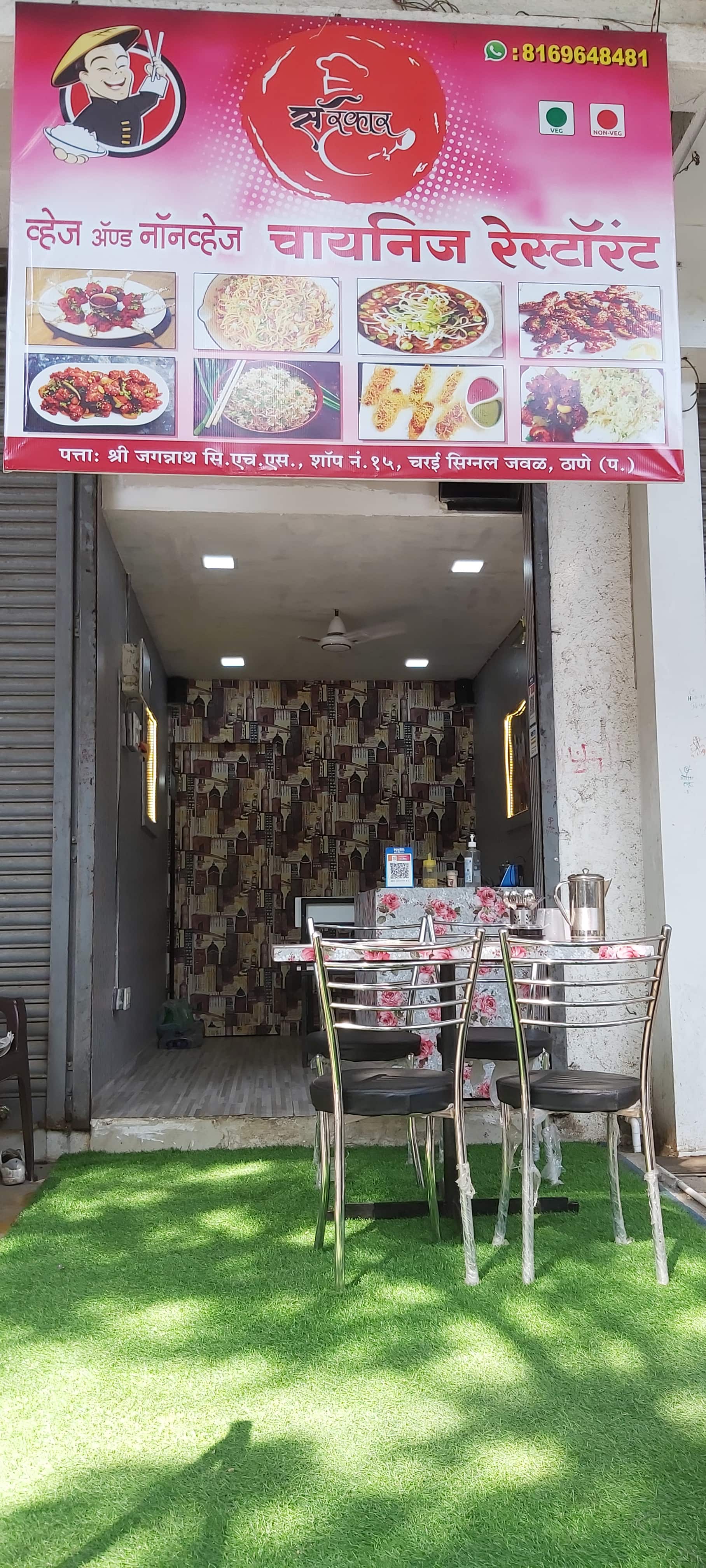 Sarkar Veg & Non Veg Chinese Restaurant, Panch Pakhadi, Thane West ...