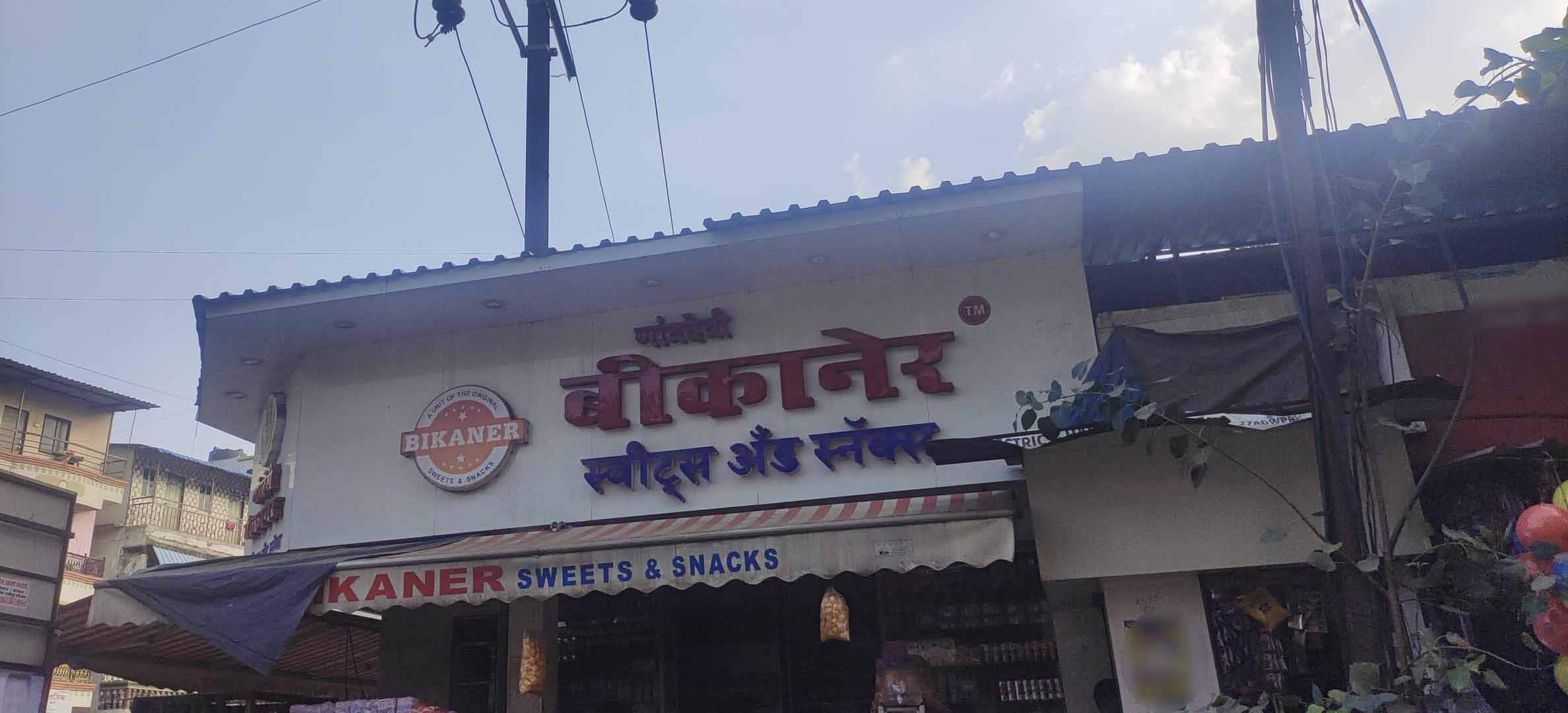 Bikaner Sweets And Snacks, Ghansoli, Navi Mumbai | Zomato