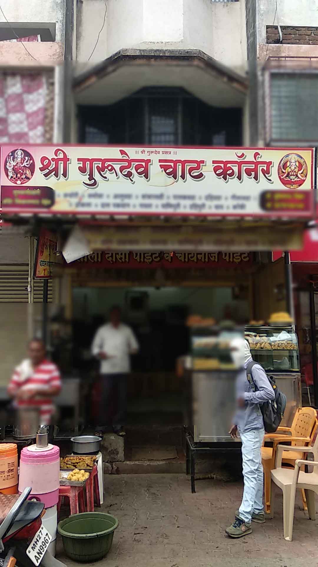 Shree Gurudev Chat Corner, Ambapeth order online - Zomato Shree Gurudev Chat Corner, Ambapeth order online - Zomato