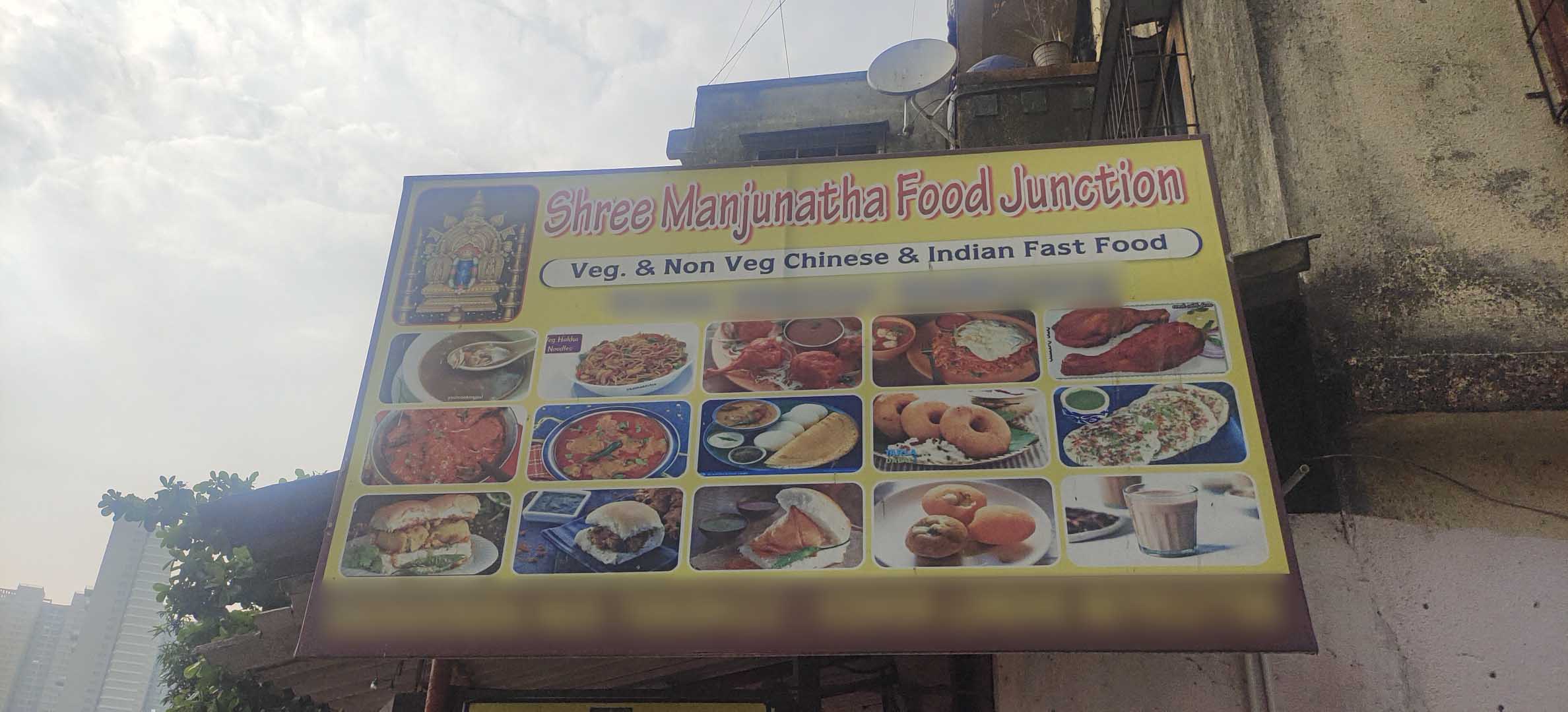 Menu of Shree Manjunatha Food Junction, Ghansoli, Navi Mumbai